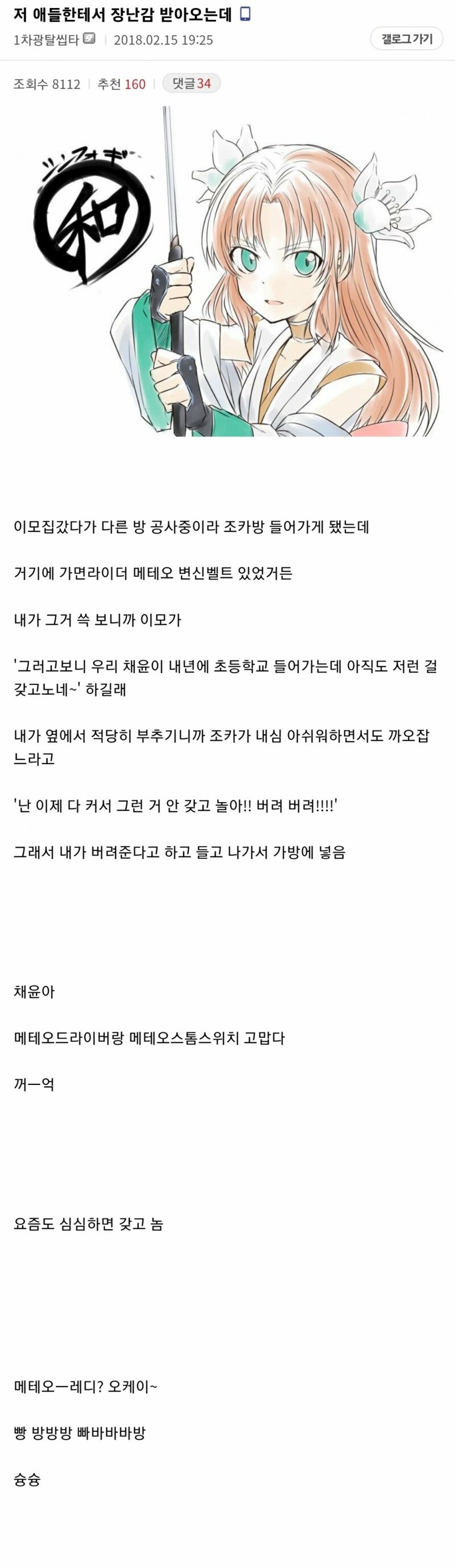 메이플스토리 인벤 사촌 애들한테 장난감 받아오는 법 메이플스토리 인벤 자유게시판