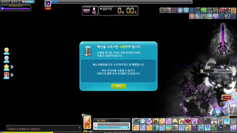 메이플스토리 인벤 아오 아쉽다 메이플스토리 인벤 리부트 게시판