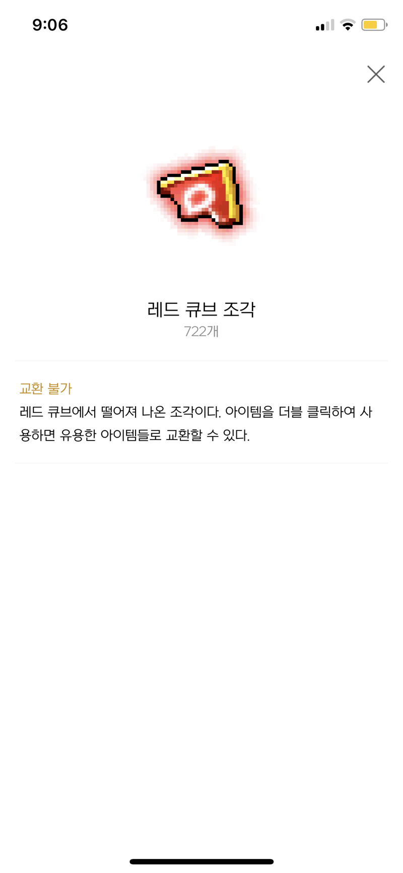 메이플스토리 인벤 엠블 큐브 님들도 이럼 메이플스토리 인벤 자유게시판