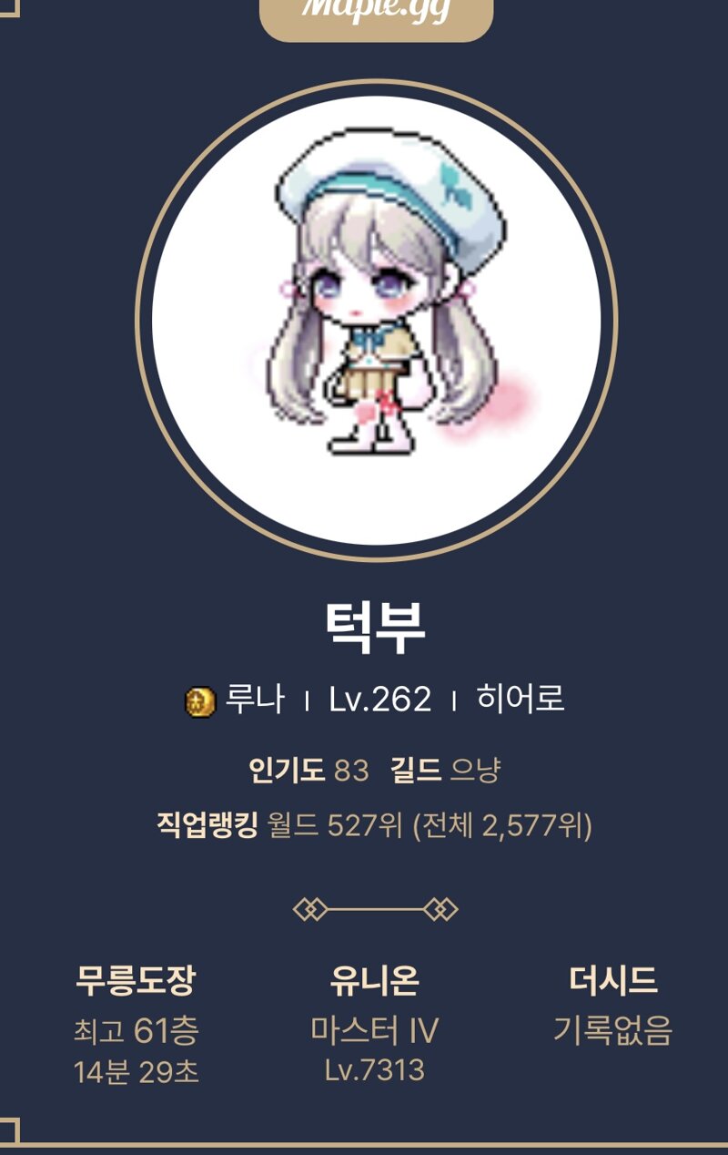 메이플스토리 인벤 검마 노블컷 1인분 가능한가요 메이플스토리 인벤 전사 직업게시판