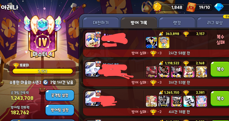 메이플스토리 인벤 쿠킹덤 근황 메이플스토리 인벤 자유게시판