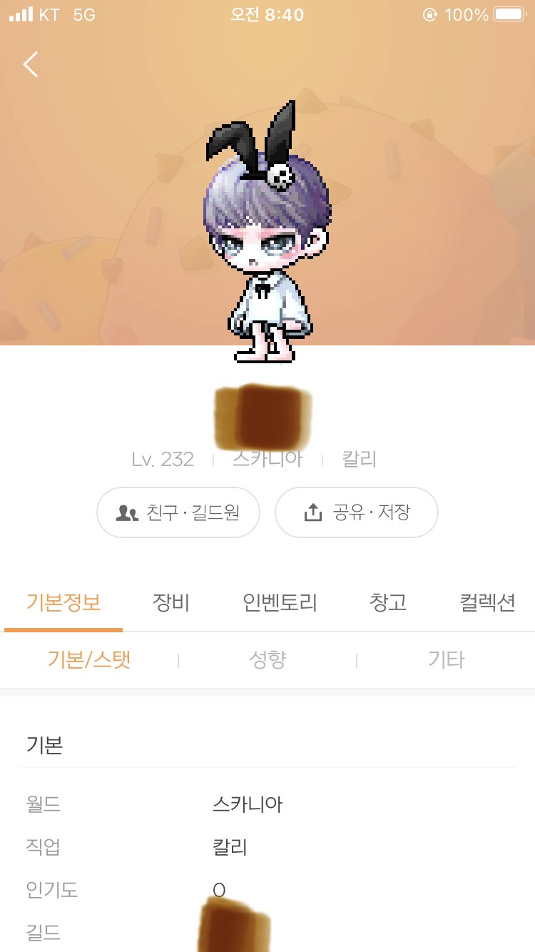 메이플스토리 인벤 내 귀여운 칼리 자랑 메이플스토리 인벤 도적 직업게시판