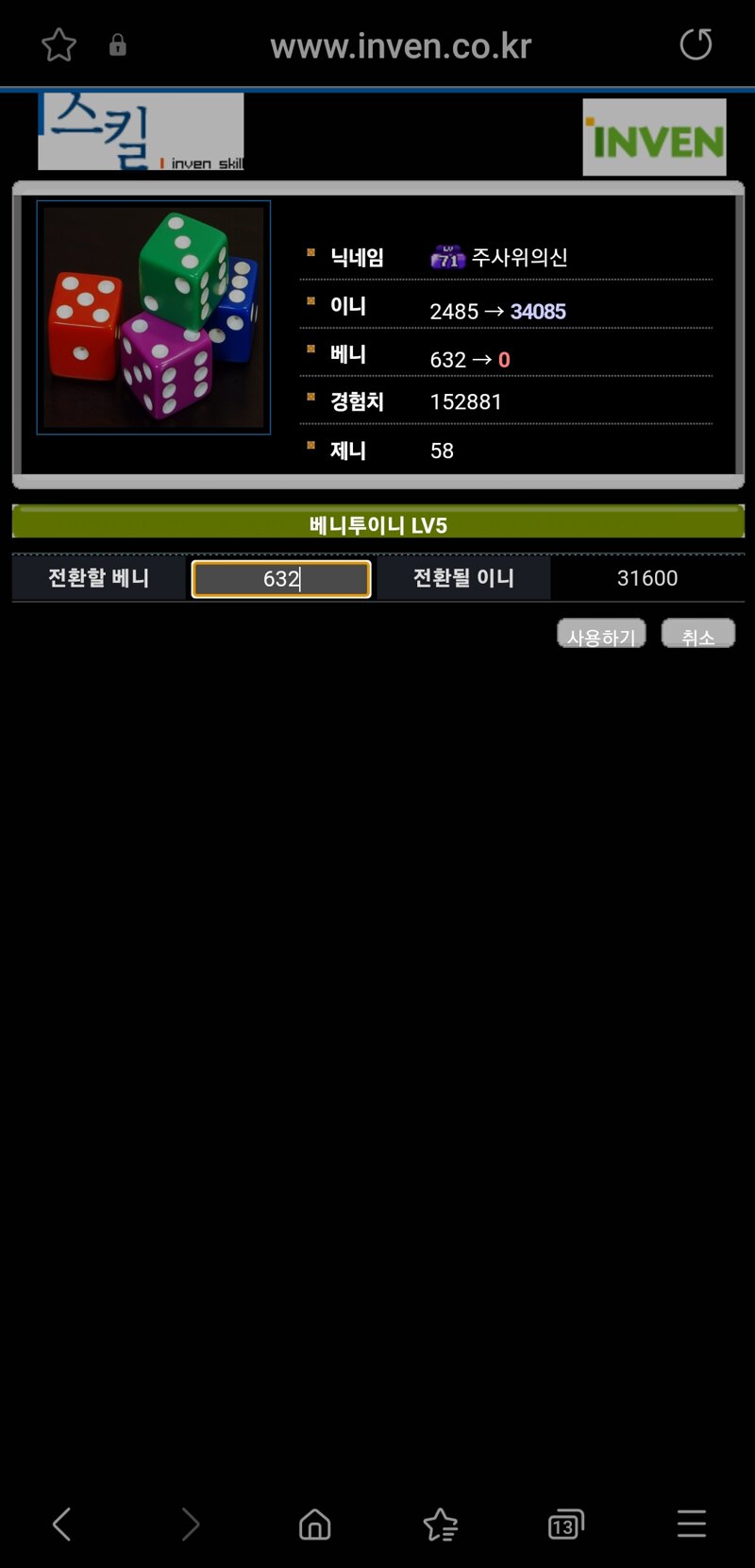 도박자금 마련 디아블로2 자유 게시판 디아블로2 인벤