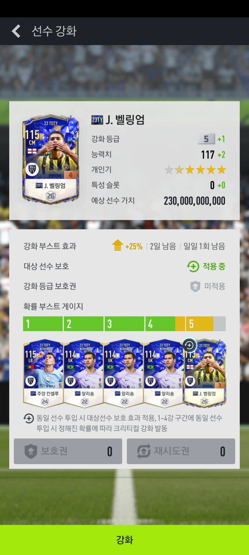 Fc 온라인 인벤 어제 했던 인강 Fc 온라인 인벤 득템강화 자랑 게시판