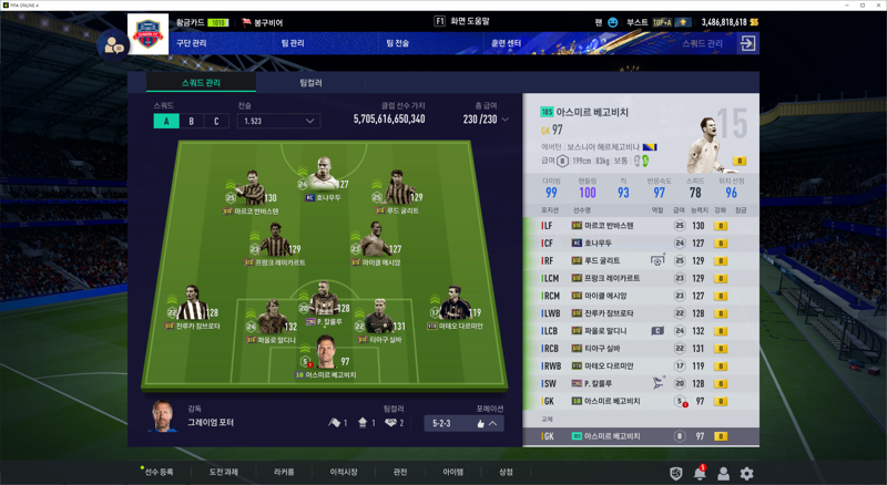 Fc 온라인 인벤 Ac밀란 스쿼드 대완성 Fc 온라인 인벤 자유게시판