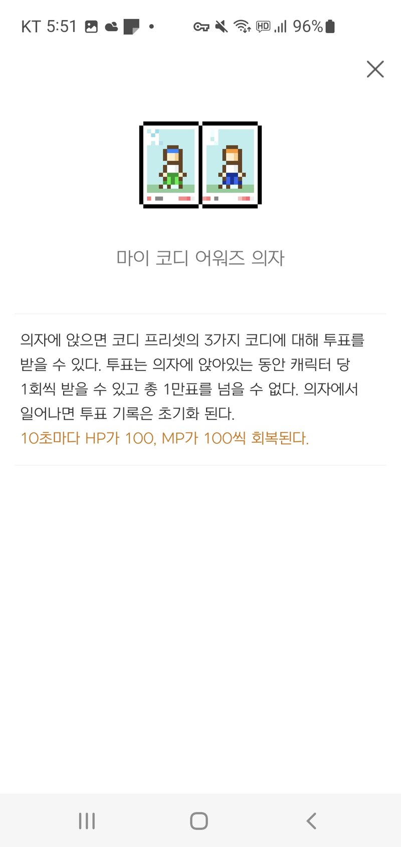 메이플스토리 인벤 피방 3시간 보상 받았다 메이플스토리 인벤 자유게시판