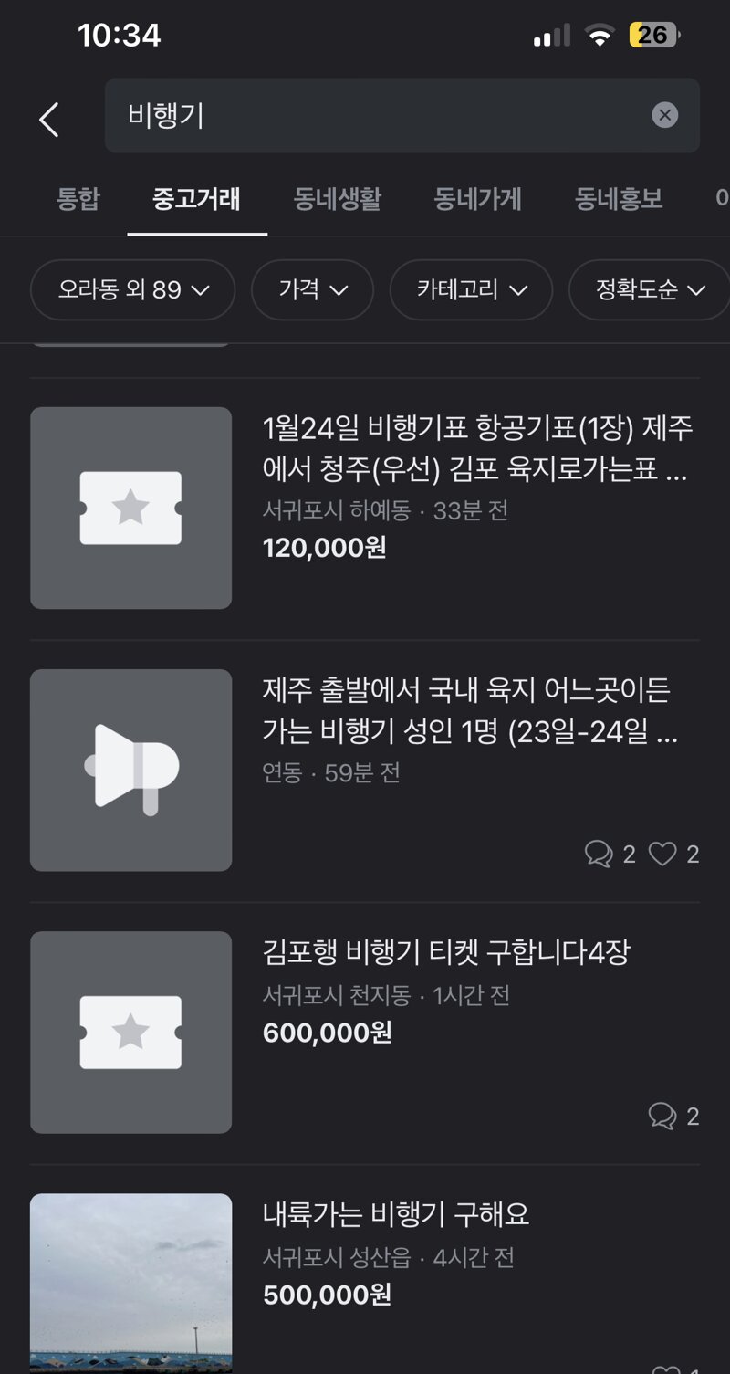 메이플스토리 인벤 제주도 당근 근황 메이플스토리 인벤 자유게시판