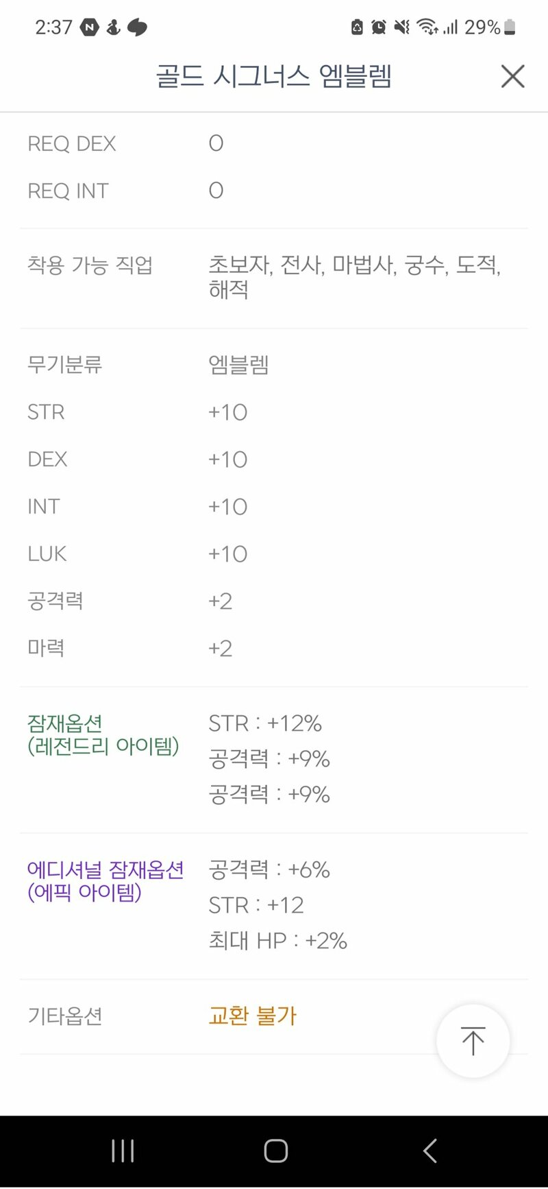 메이플스토리 인벤 미하일 엠블렘 메이플스토리 인벤 전사 직업게시판