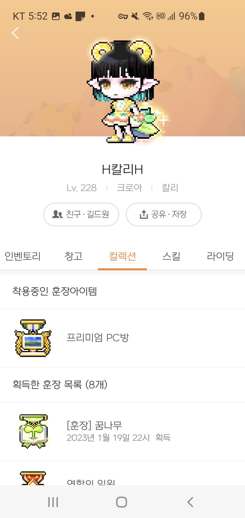 메이플스토리 인벤 피방 3시간 보상 받았다 메이플스토리 인벤 자유게시판