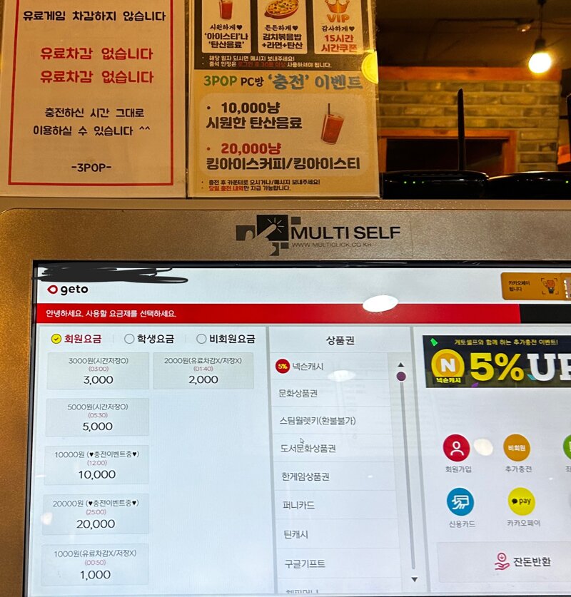 메이플스토리 인벤 피시방 다들 얼마야 메이플스토리 인벤 자유게시판