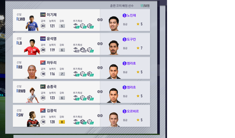 Fc 온라인 인벤 5000억 한국 슈챔 찍은후기 Fc 온라인 인벤 감독모드 게시판