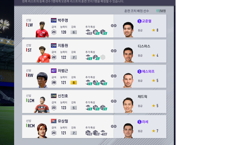 Fc 온라인 인벤 5000억 한국 슈챔 찍은후기 Fc 온라인 인벤 감독모드 게시판