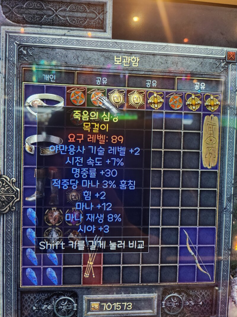 크랩아뮬 쓸까요 디아블로2 득템and자랑 게시판 디아블로2 인벤
