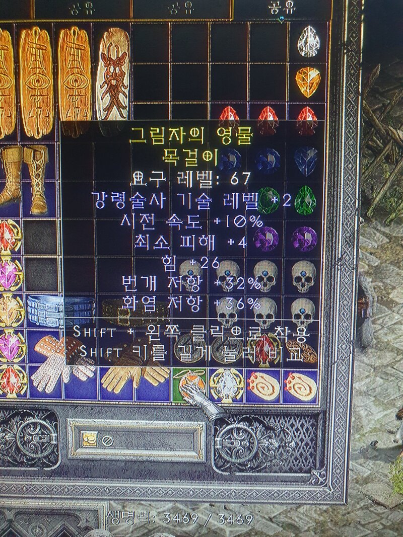 네크목 쓸만할까요 디아블로2 득템and자랑 게시판 디아블로2 인벤