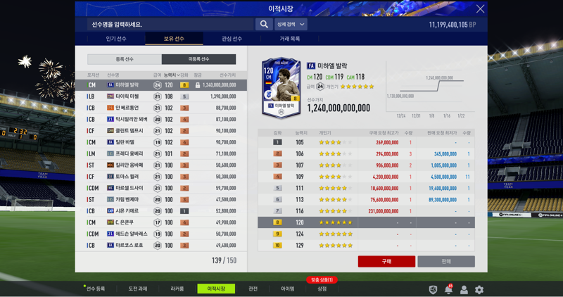 Fc 온라인 인벤 알파 가능할까요 Fc 온라인 인벤 득템강화 자랑 게시판