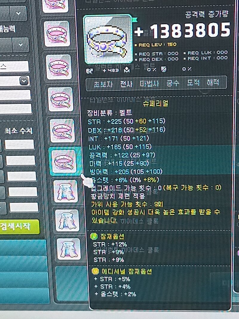 메이플스토리 인벤 460억 ㄱㅊ 메이플스토리 인벤 전사 직업게시판