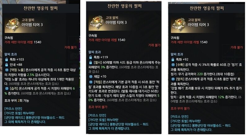 로스트아크 인벤 충단인파 팔찌 고민 로스트아크 인벤 인파이터 게시판
