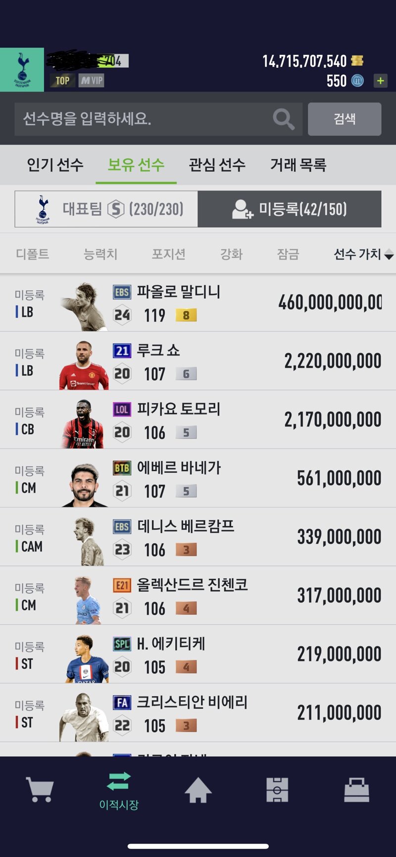 Fc 온라인 인벤 버닝 선수팩에서 5000억 Fc 온라인 인벤 득템강화 자랑 게시판