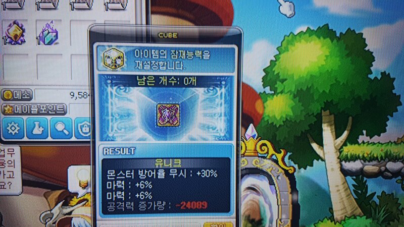 메이플스토리 인벤 엠블 종결옵 떳냐 메이플스토리 인벤 자유게시판