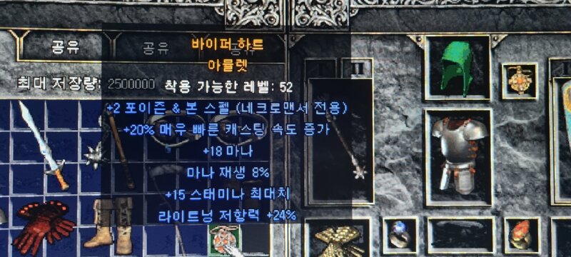 네크 목걸이 얼마나 할까요 디아블로2 득템and자랑 게시판 디아블로2 인벤