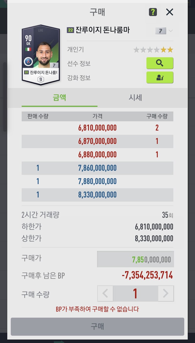 피파 온라인4 인벤 피린이인데 질문있어요 피파 온라인4 인벤 자유게시판