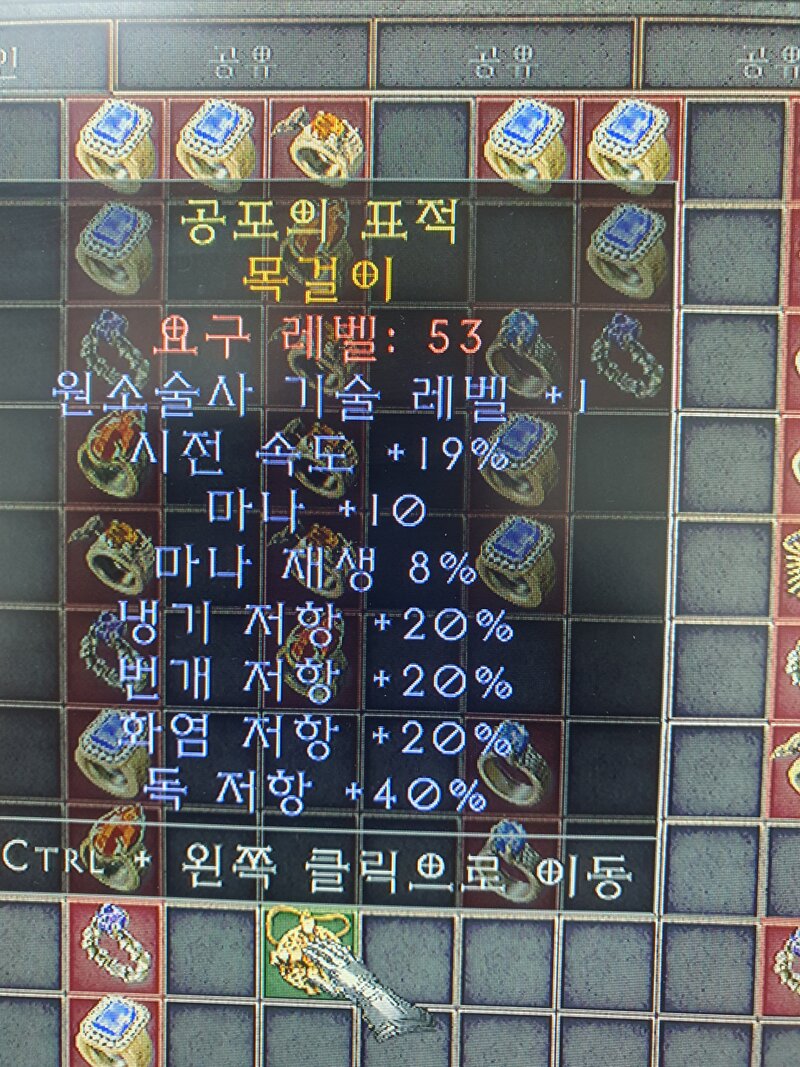 선배님들아뮬하나봐주세요 디아블로2 원소술사 게시판 디아블로2 인벤