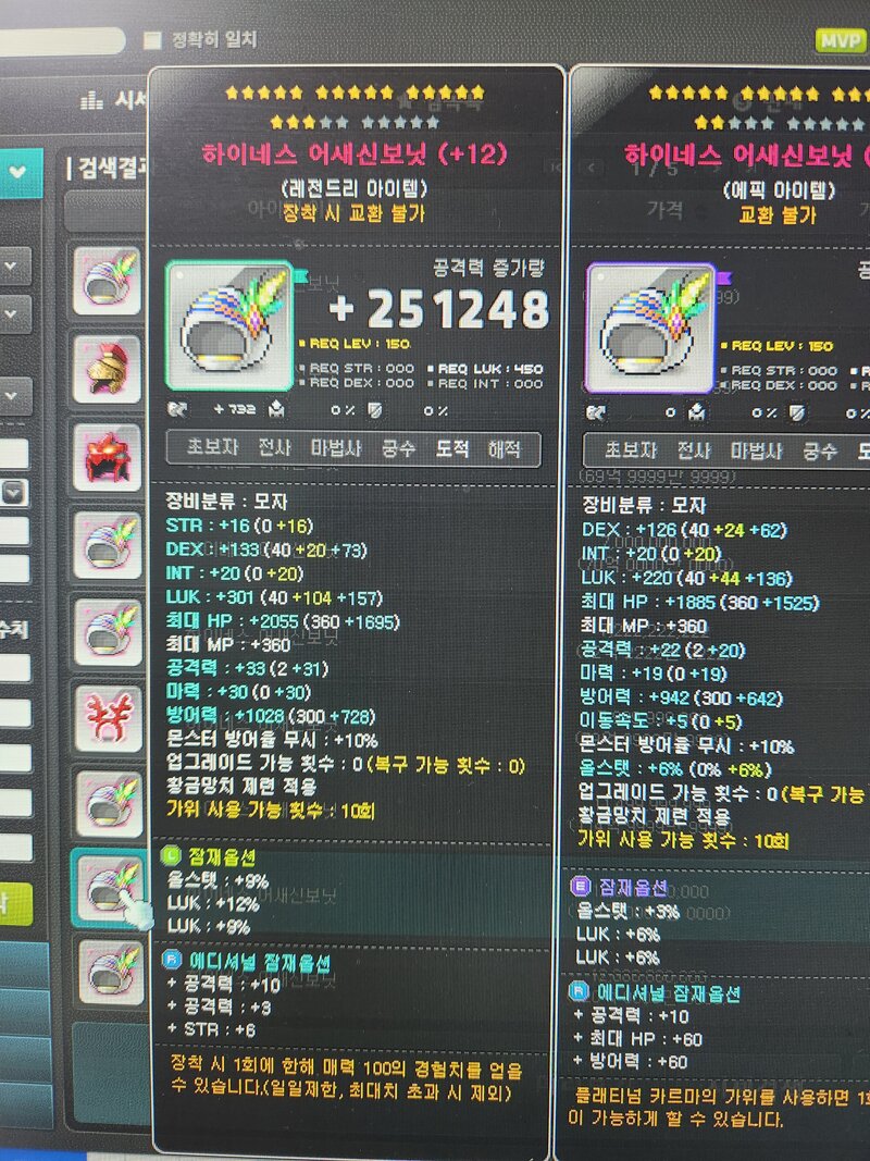 메이플스토리 인벤 이거 120억 괜찮나요 메이플스토리 인벤 자유게시판