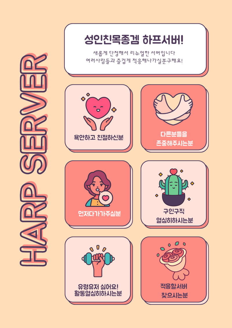 오버워치2 인벤 성인친목 서버새로적응할 신입모집중 오버워치2 인벤 클랜and스크림 모집 게시판