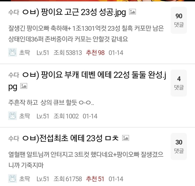 메이플스토리 인벤 인방글 불타면 눈치보여 메이플스토리 인벤 자유게시판