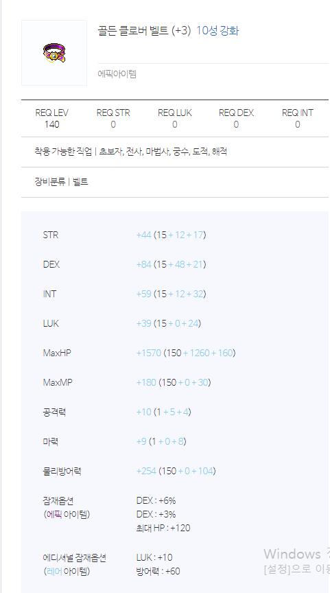 메이플스토리 인벤 260 메카닉 검마해방 템진단부탁드립니다 ㅠ 메이플스토리 인벤 해적 직업게시판