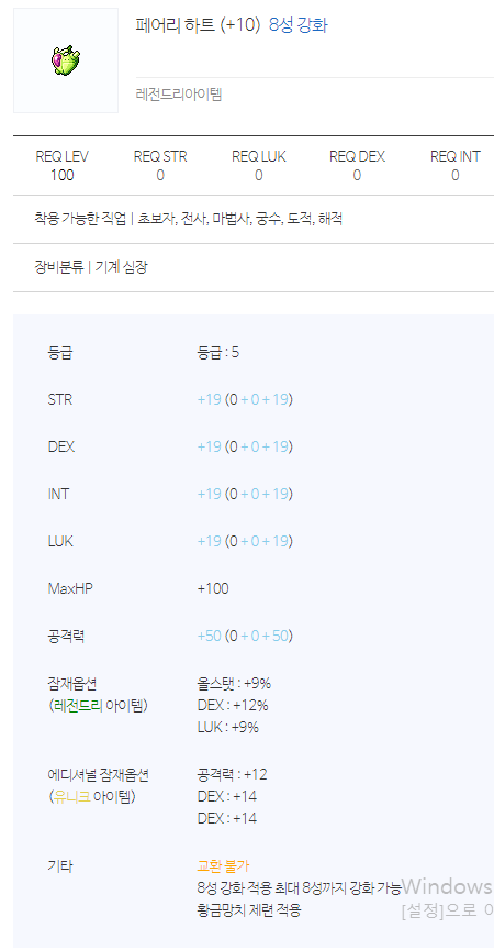 메이플스토리 인벤 260 메카닉 검마해방 템진단부탁드립니다 ㅠ 메이플스토리 인벤 해적 직업게시판