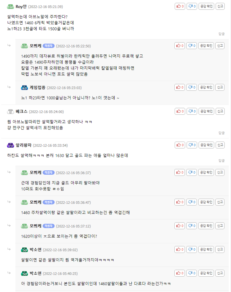 로스트아크 인벤 자게 연딱 모쁴케 로스트아크 인벤 서버 사건사고 게시판