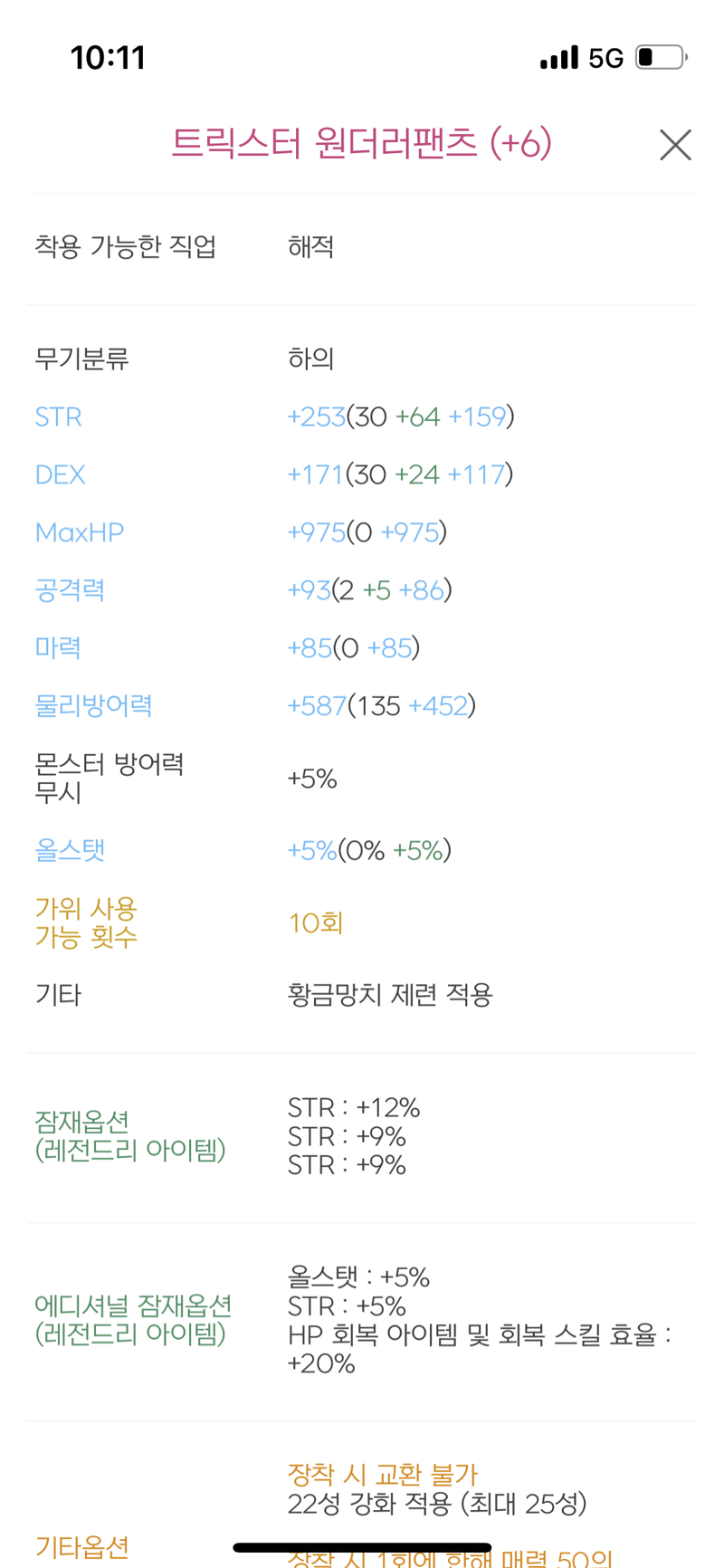 메이플스토리 인벤 누가 요즘 카루타 직작함 메이플스토리 인벤 자유게시판