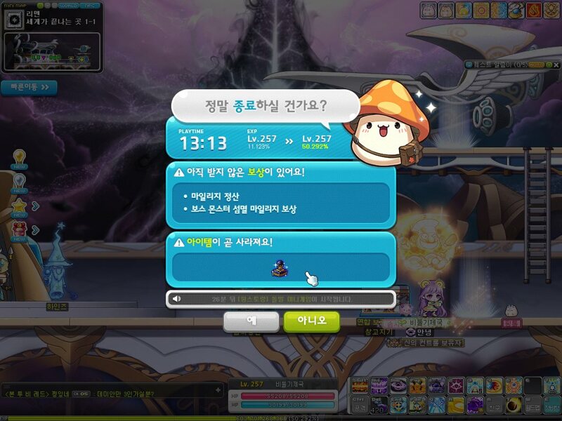 메이플스토리 인벤 버닝섭 경쿠 수급이 안되니 힘들다 메이플스토리 인벤 자유게시판