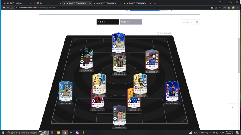 Fc 온라인 인벤 뉴비 1000억 유벤vs첼시 짜봤는데 추천해주세여 Fc 온라인 인벤 팀전술 평가 상담 게시판
