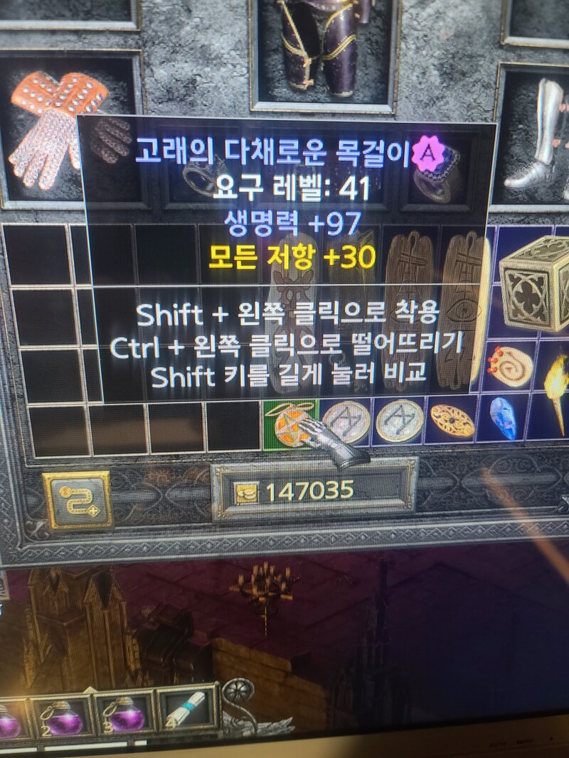 이거 환인가여 디아블로2 득템and자랑 게시판 디아블로2 인벤
