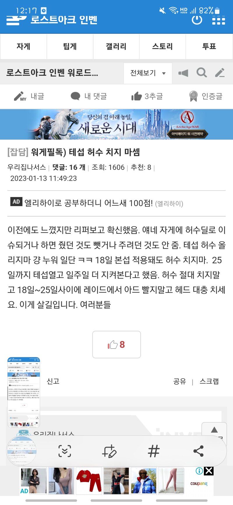 로스트아크 인벤 진짜 밸런스현자엿던 워로드게시판 로스트아크 인벤 자유 게시판구