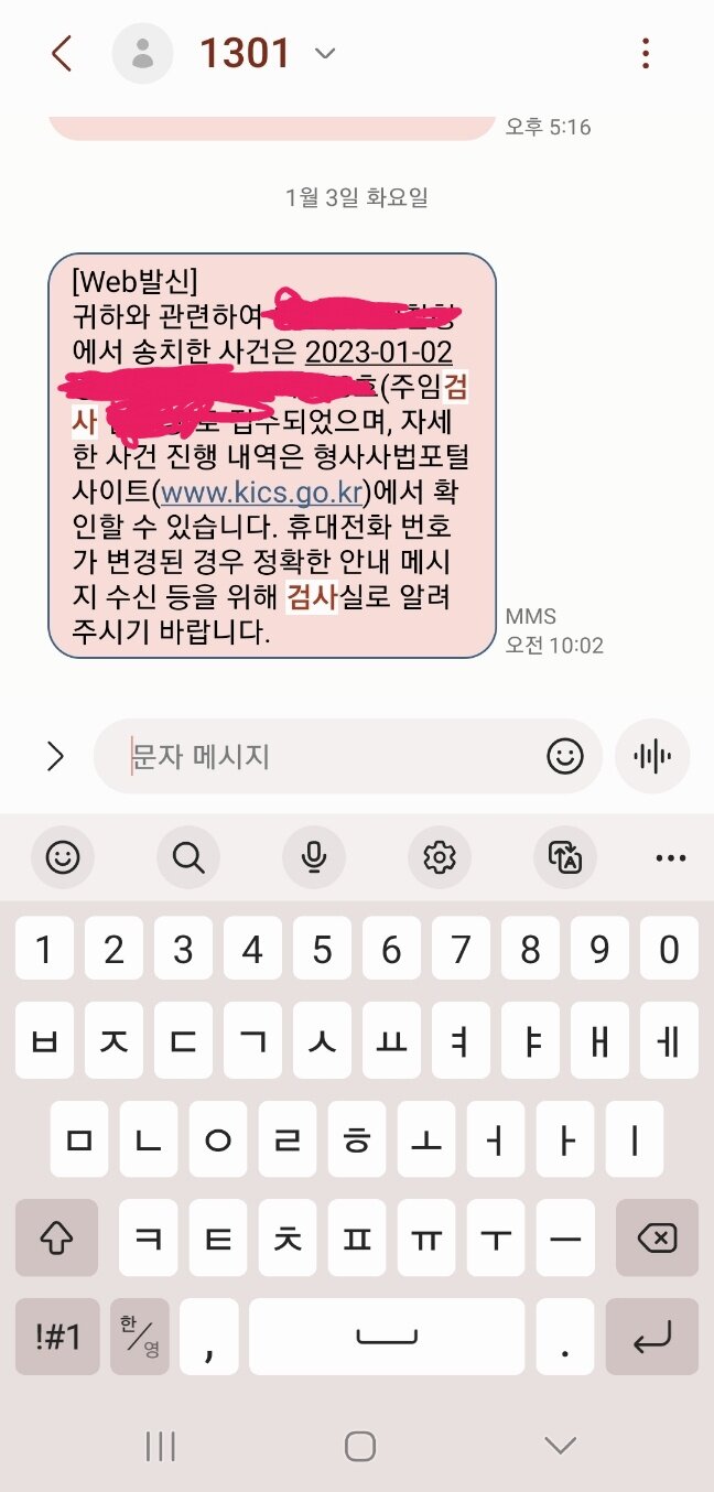 Fc 온라인 인벤 통매음 고소 최종 후기 Fc 온라인 인벤 자유게시판
