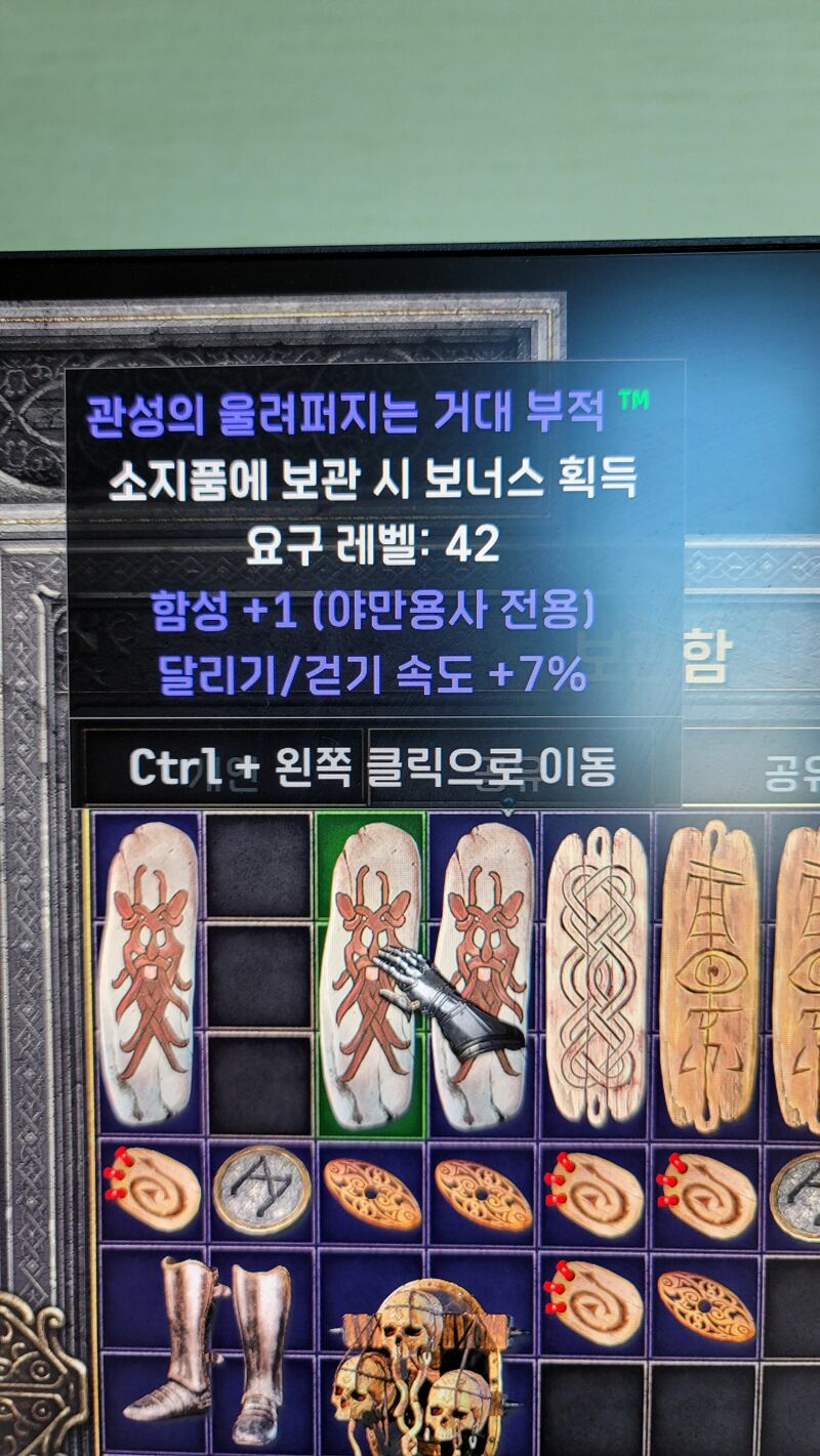 이거 득 맞나요 디아블로2 득템and자랑 게시판 디아블로2 인벤