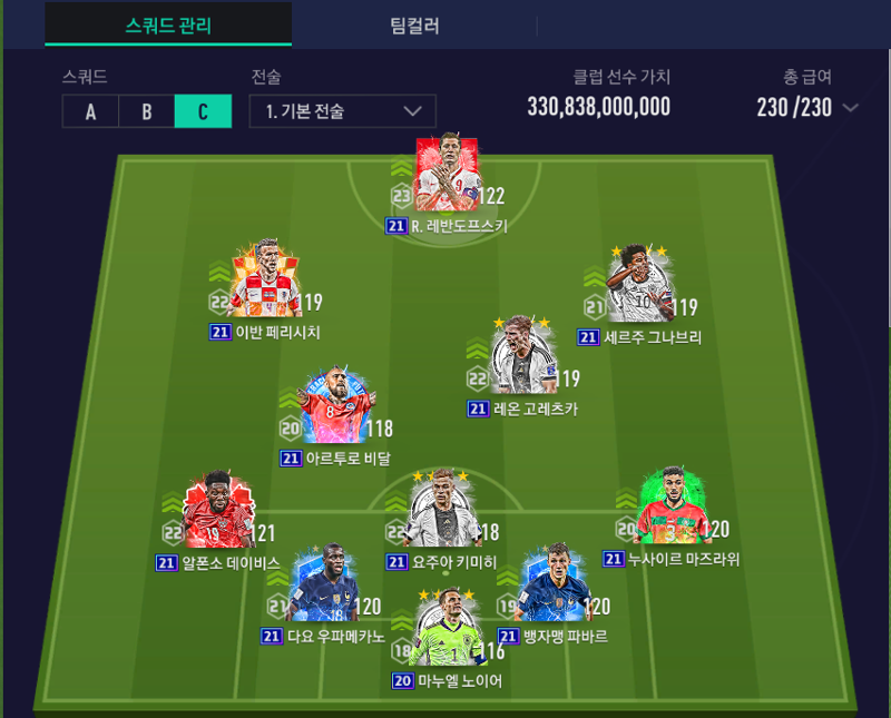 Fc 온라인 인벤 테커님 인증 및 요청드립니다! Fc 온라인 인벤 미니 페이스온 게시판