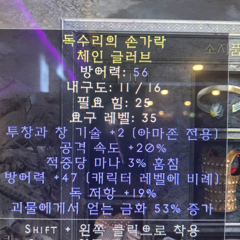 투창 장갑 팔릴까요 디아블로2 득템and자랑 게시판 디아블로2 인벤
