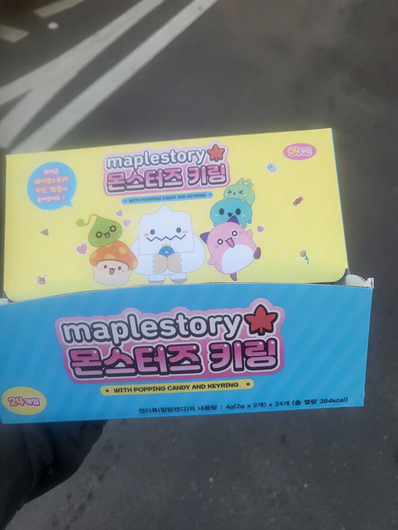 메이플스토리 인벤 메이플 키링 샀는데 메이플스토리 인벤 자유게시판
