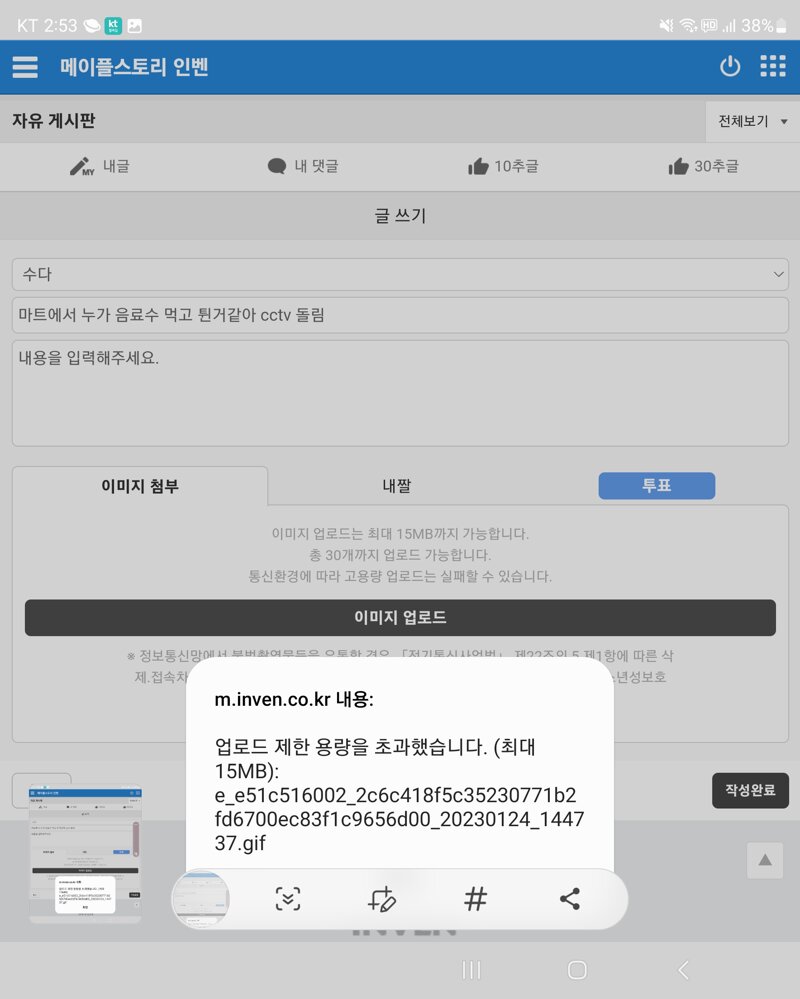 메이플스토리 인벤 인벤 의외로 개선된거 메이플스토리 인벤 자유게시판