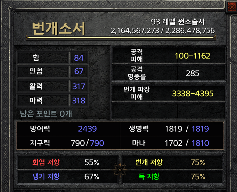 사신소서 세팅 고민중인데 뭐가 나을까유 디아블로2 자유 게시판 디아블로2 인벤