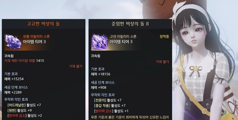 로스트아크 인벤 극특 도화가 셋팅비 로스트아크 인벤 도화가 게시판