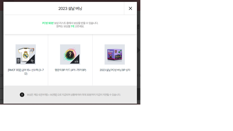 피파 온라인4 인벤 버닝 골라주실분 피파 온라인4 인벤 자유게시판