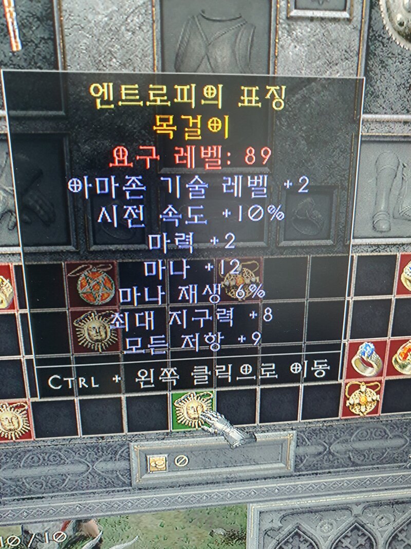 선배님들아뮬하나봐주세요 디아블로2 아마존 게시판 디아블로2 인벤