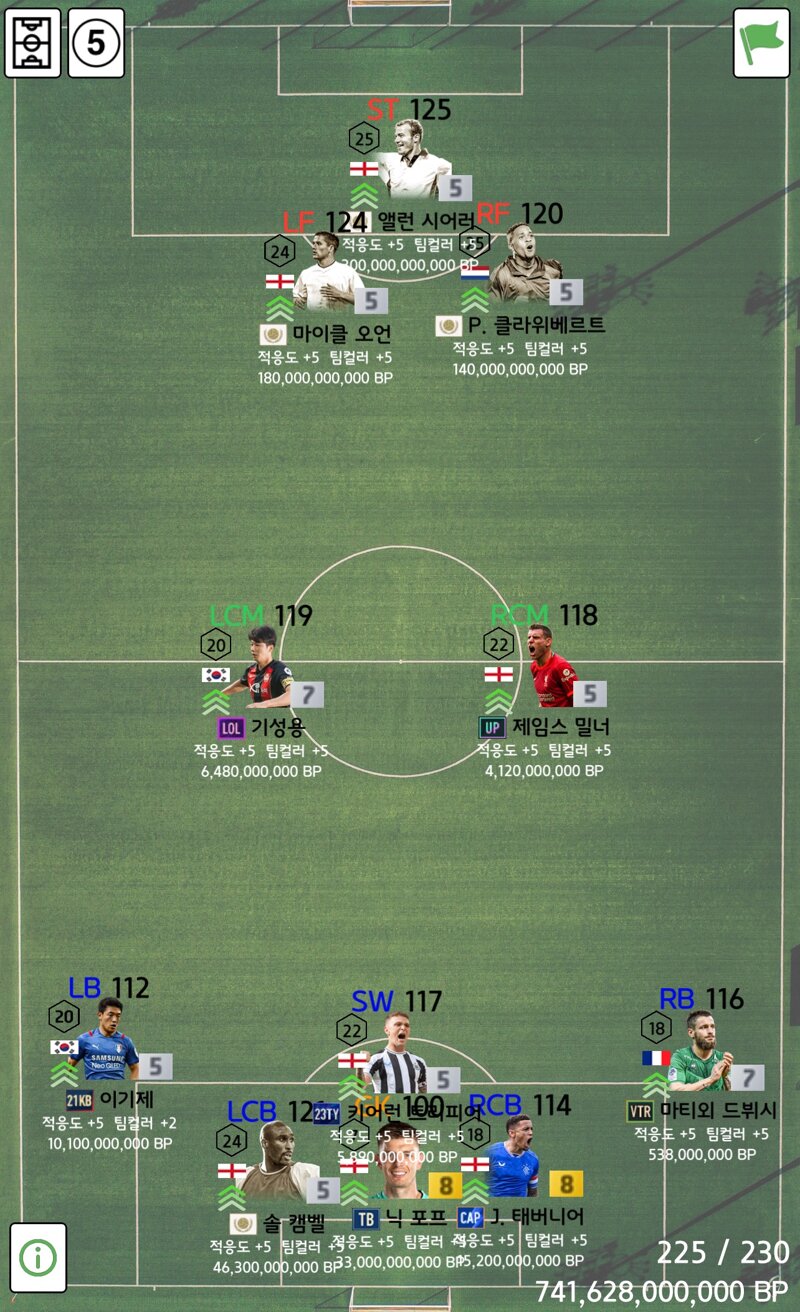 Fc 온라인 인벤 뉴캐슬 1 Vs 2 Fc 온라인 인벤 자유게시판