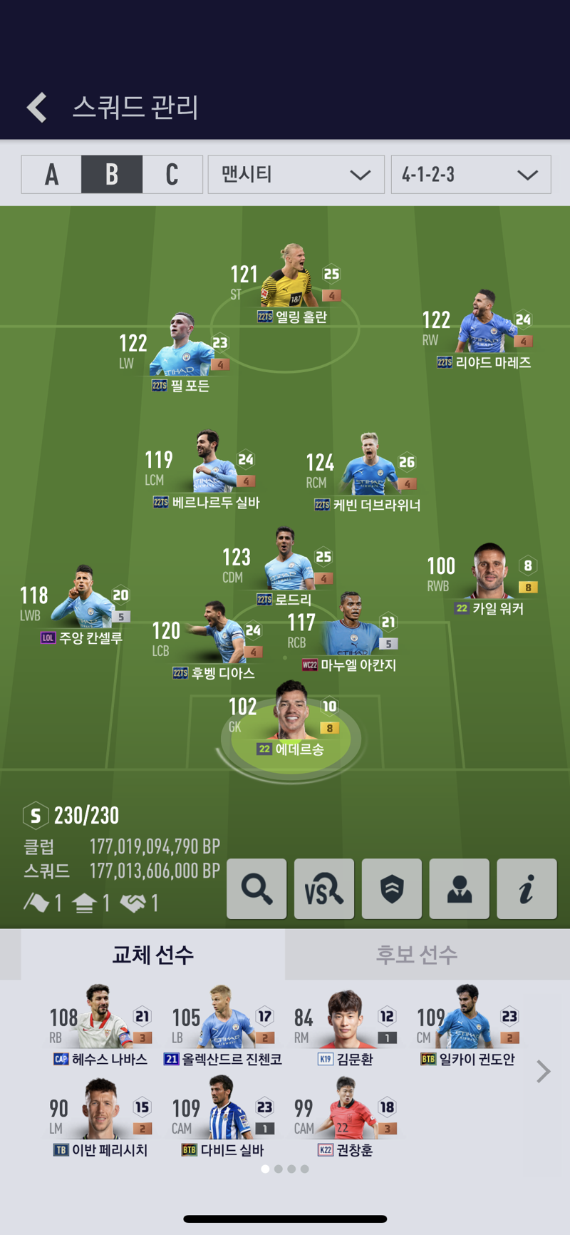Fc 온라인 인벤 2천억 맨시티 Fc 온라인 인벤 팀전술 평가 상담 게시판
