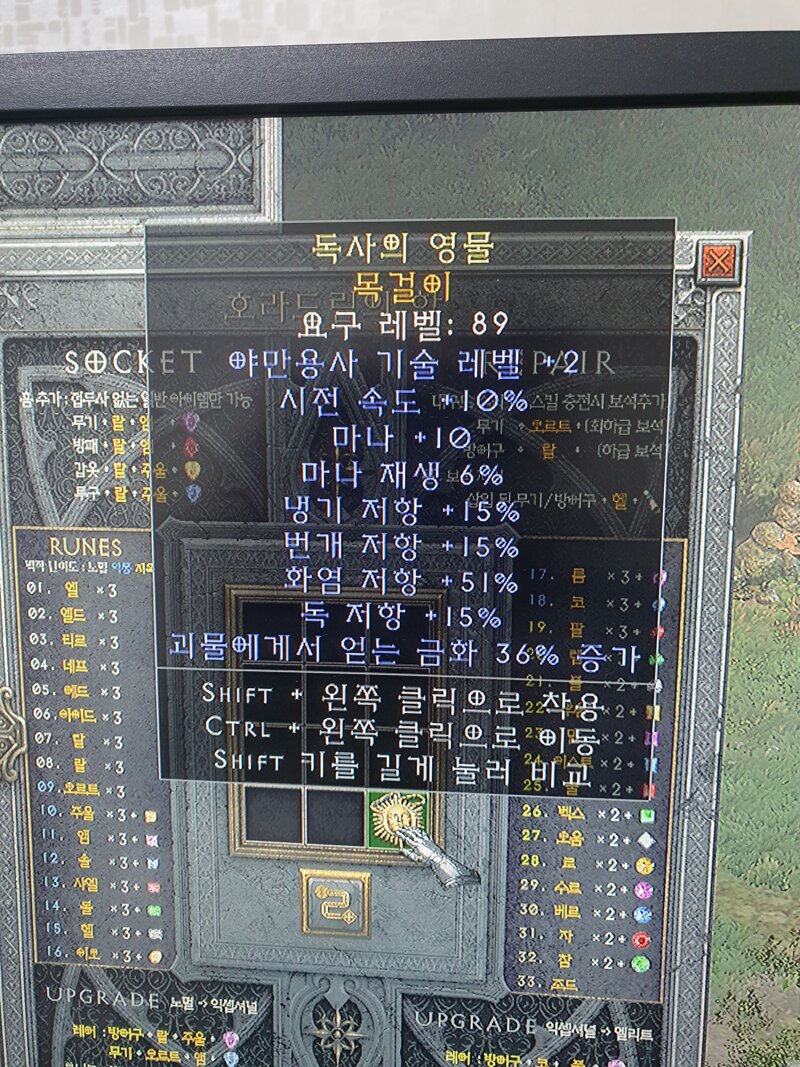 바바삥아뮬 한번봐주세요 디아블로2 야만용사 게시판 디아블로2 인벤